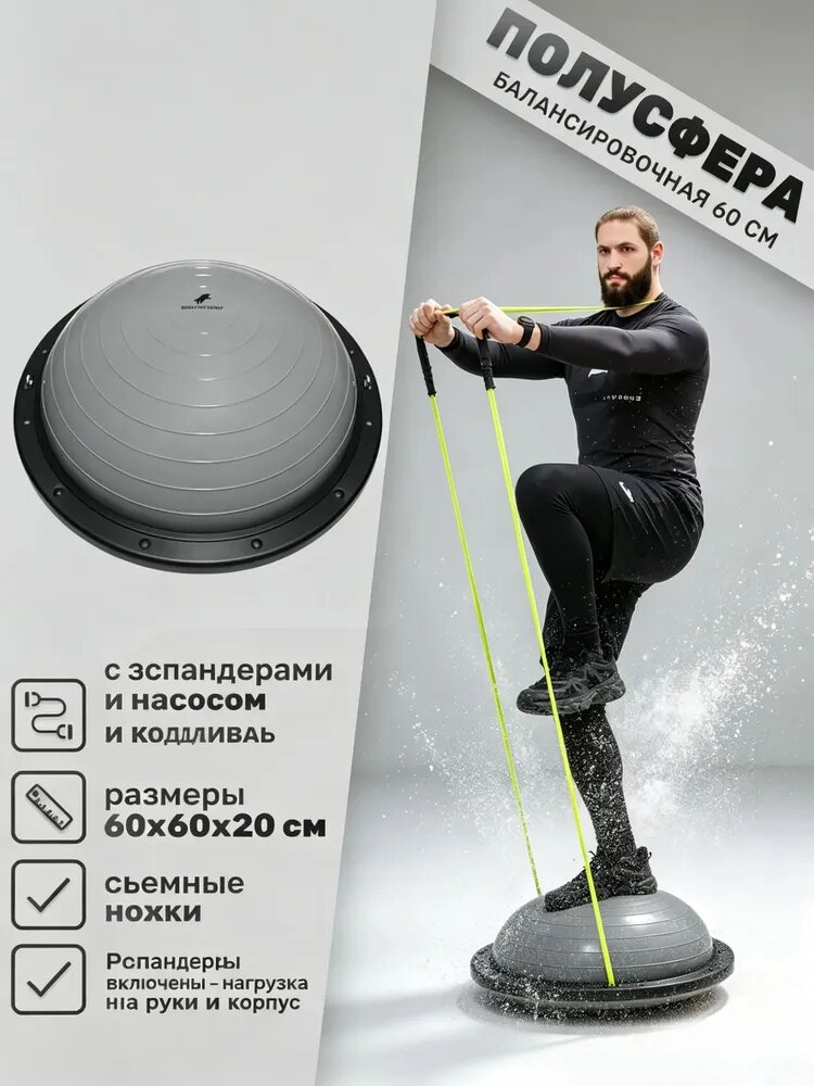 Полусфера для фитнеса серый — фото 1