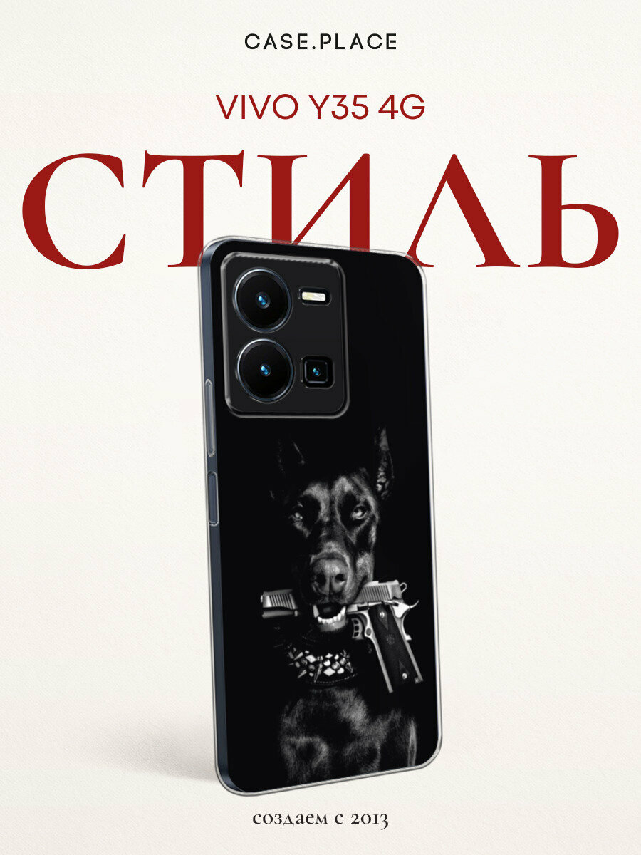 Силиконовый чехол на Vivo Y35 4G / Виво Y35 4G с принтом Доберман
