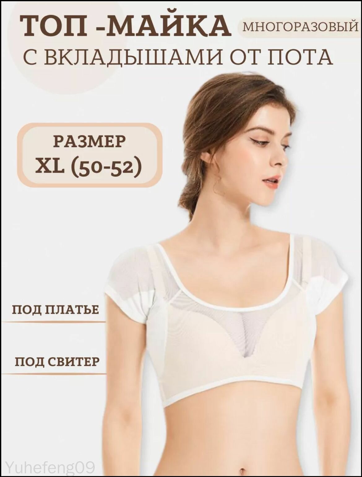 Комплект нижнего белья