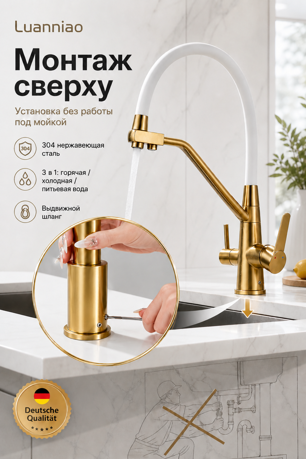 Смеситель для кухни 3 в 1, выдвижной, верхний монтаж, белый с золотом, SUS304