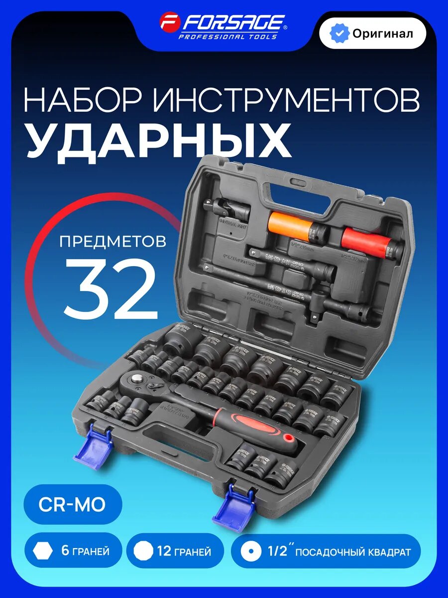 Набор инструментов для автомобиля 32 предмета