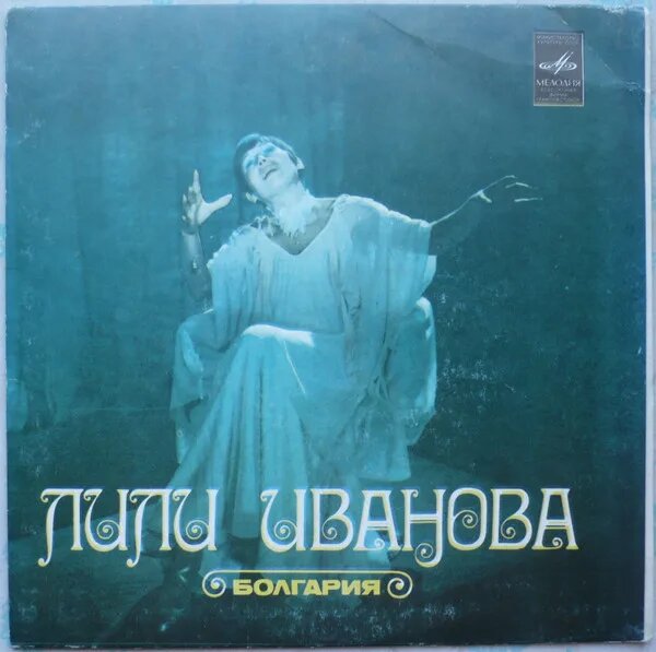 Забудь Обратную Дорогу