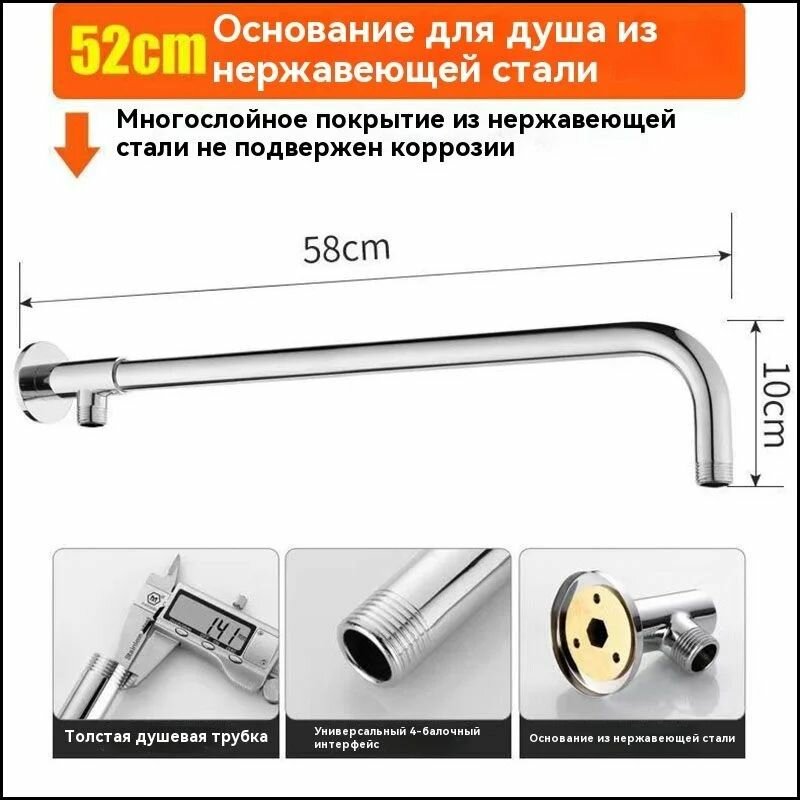 Кронштейн для тропического душа с внешней подводкой, длина 600 мм, из нержавеющей стали, Серебряный