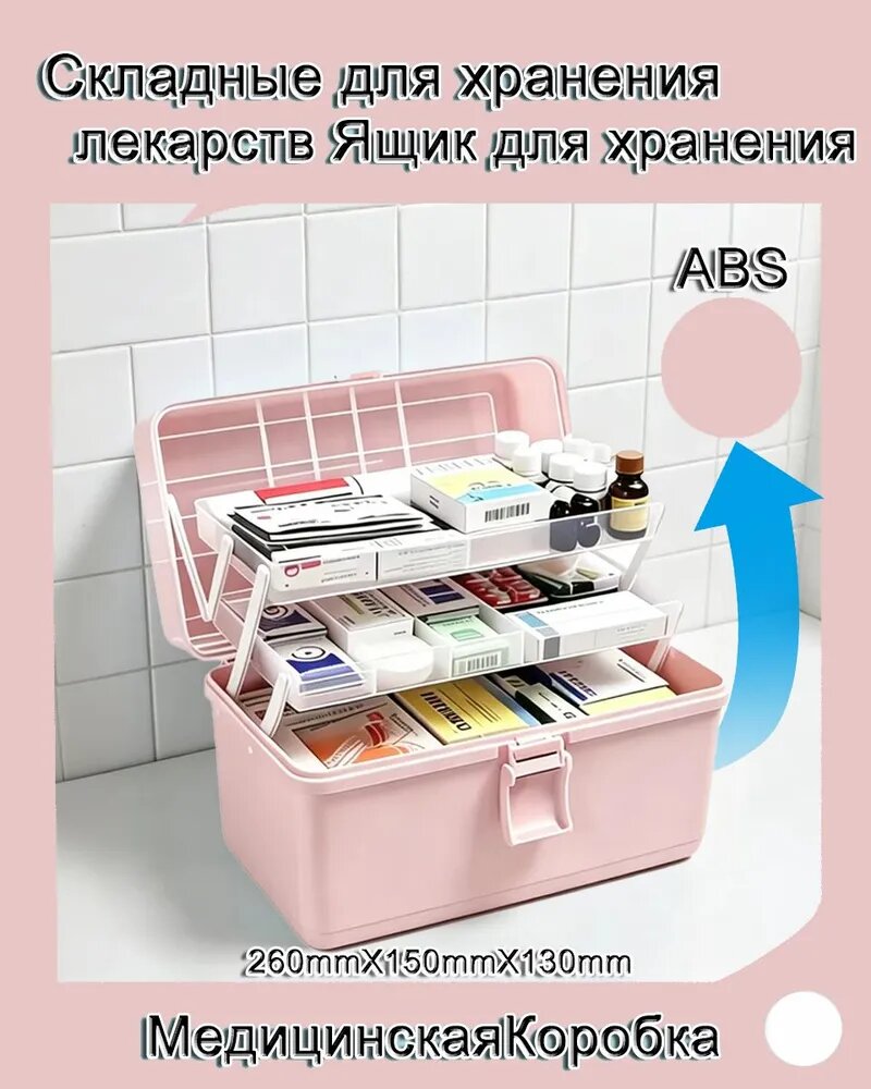 Контейнер для хранения вещей длина 26 см, ширина 15 см, высота 13 см, 1 шт, abs пластик, розовый