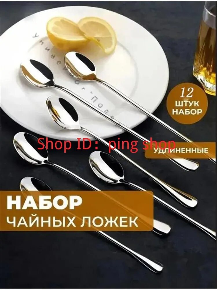 Ложка чайная 12 предм. серебристый