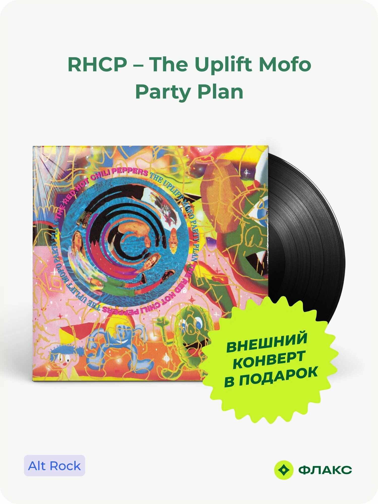 Виниловая пластинка Red Hot Chili Peppers - The Uplift Mofo Party Plan (LP)