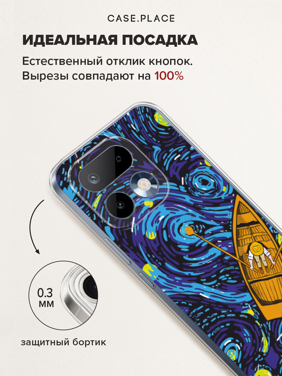 Чехол на Realme 16 Pro / Реалми 16 Про с принтом Лодка Ван Гога — фото 1