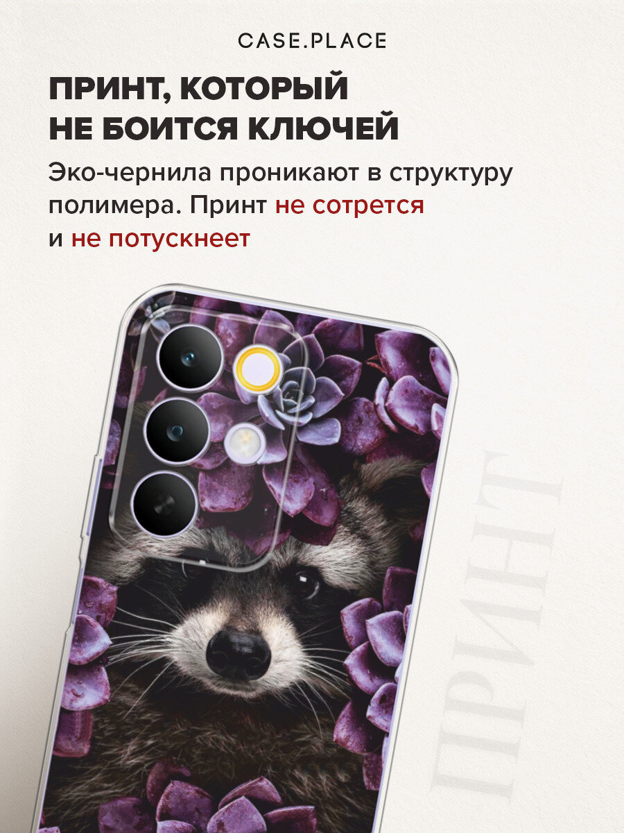 Силиконовый чехол на Realme C85 / Реалми C85 с принтом Милашка енот — фото 1