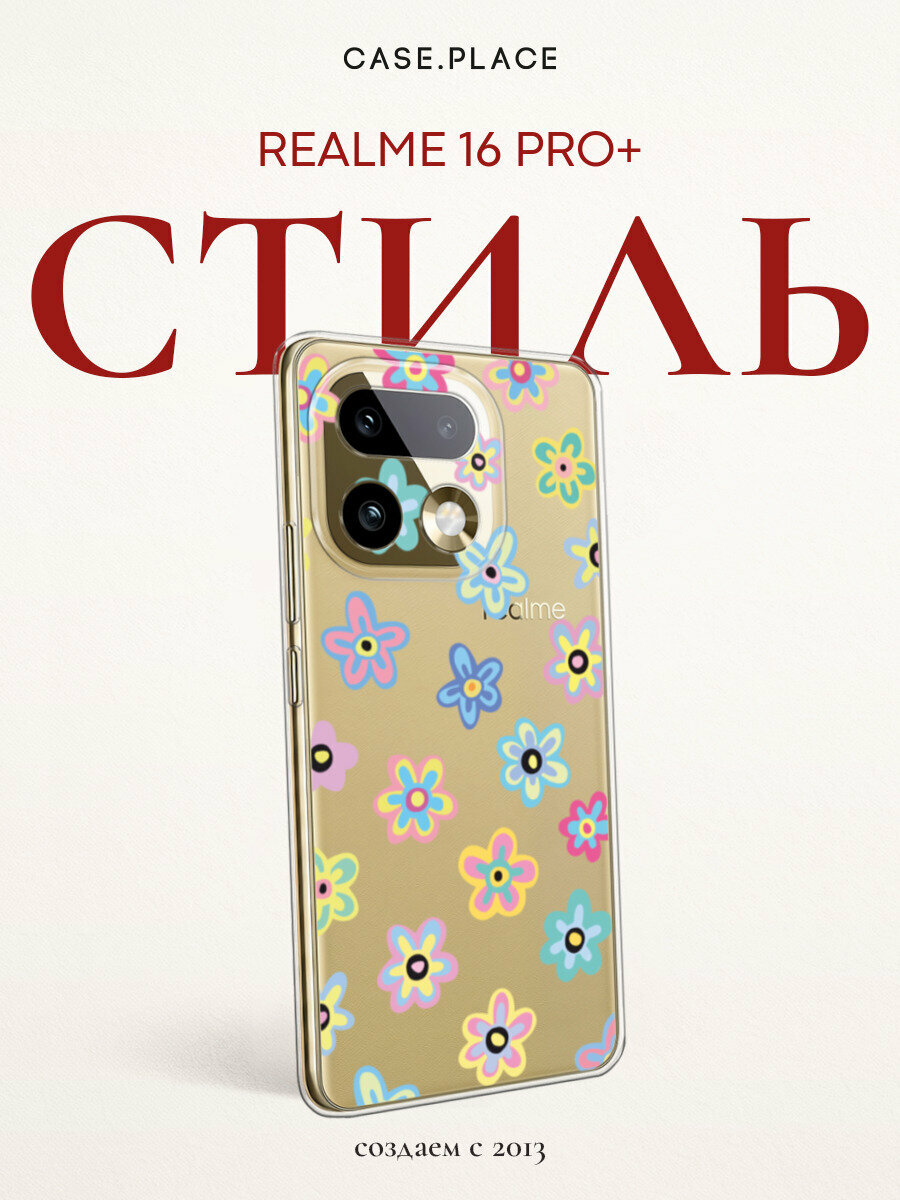 Чехол на Realme 16 Pro+ / Реалми 16 Про+ с принтом Летние цветочки