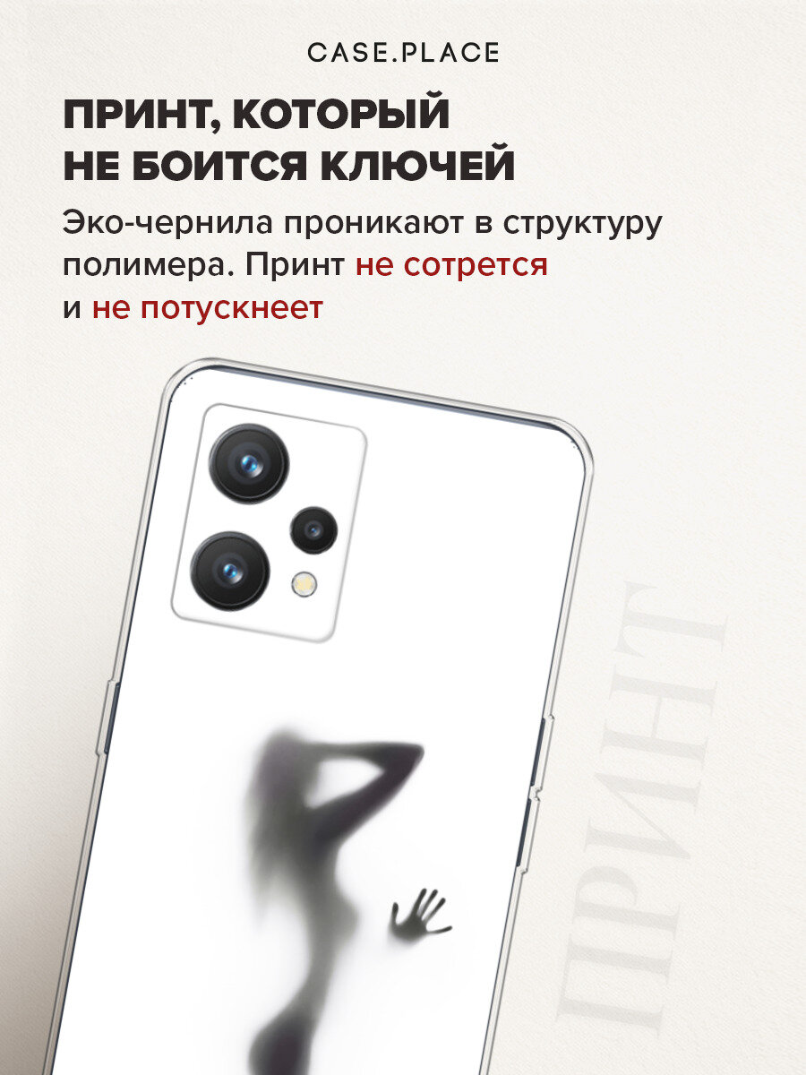 Чехол на Realme 9 4G/9 Pro Plus / Реалми 9 4G/9 Pro Plus с принтом "Стекло в душе" — фото 1