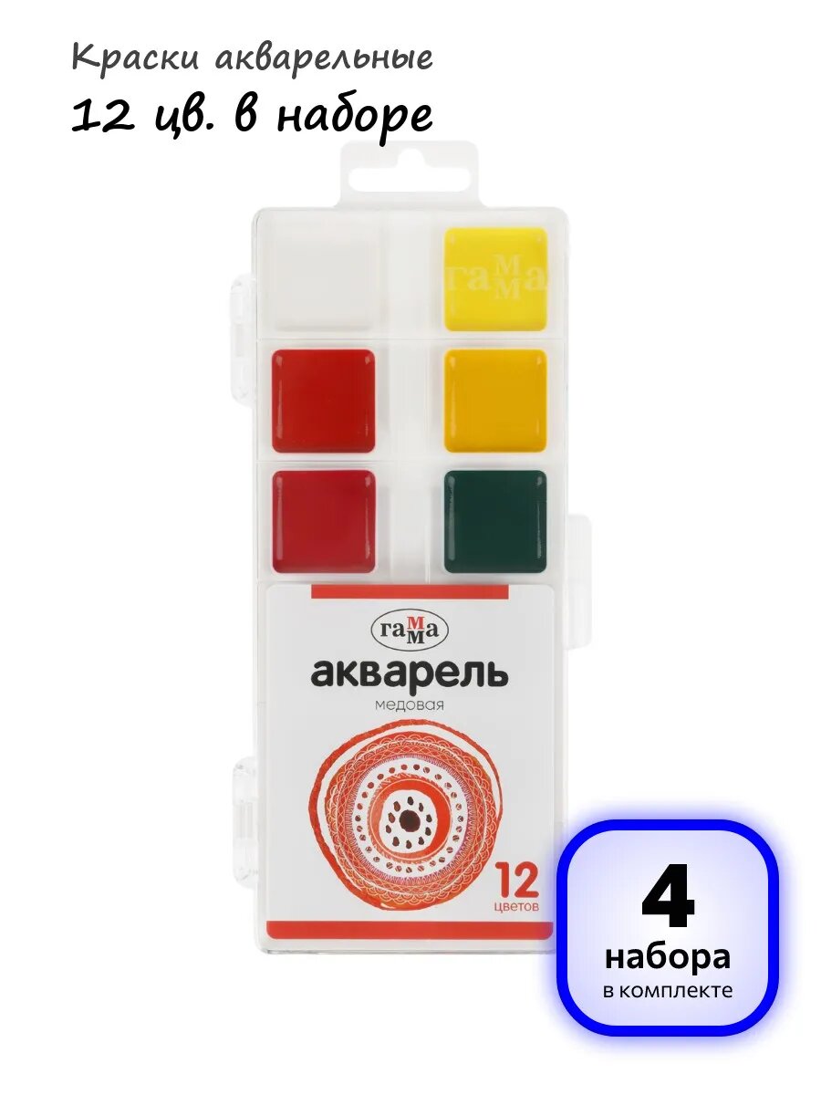 (4 набора) - Краски акварельные 12цв, арт. 371196