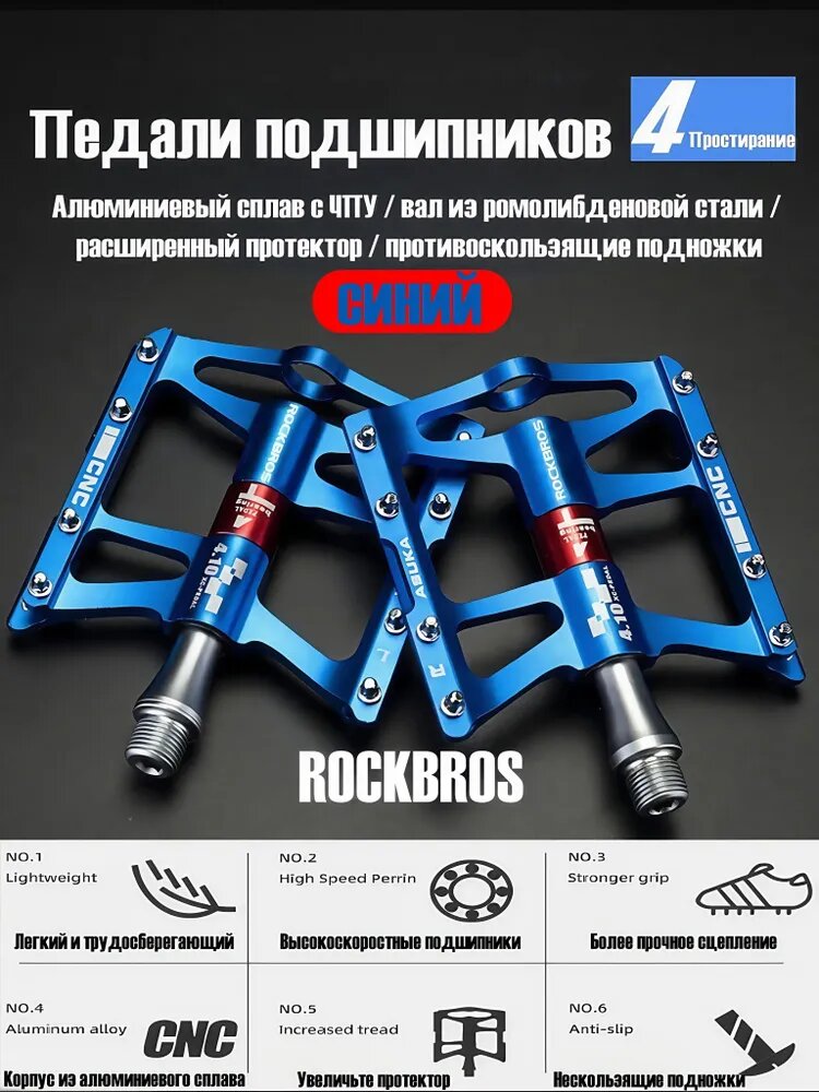 ROCKBROS JT410 Алюминиевые педали для горного велосипеда, нескользящие, 4 цвета