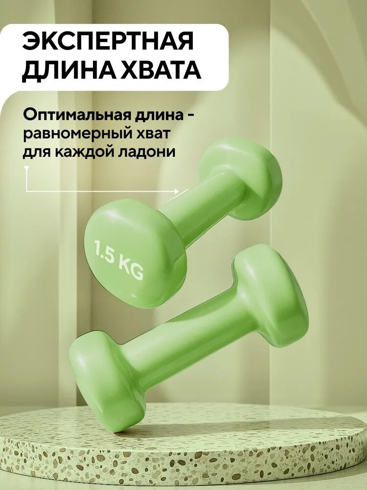 Conflate Гантели 1,5 кг 2шт для фитнеса женские зеленые