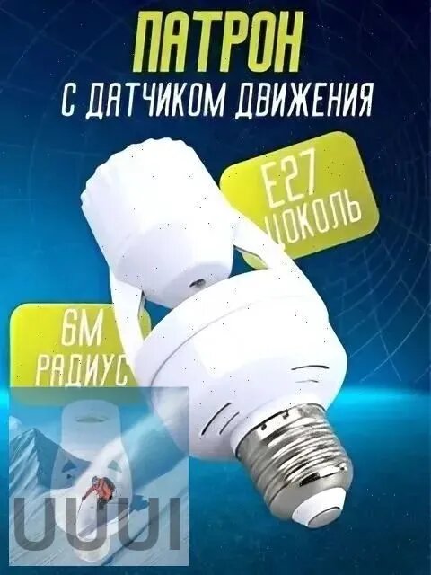 Патрон для лампы, Цоколь: E27, 1 шт.