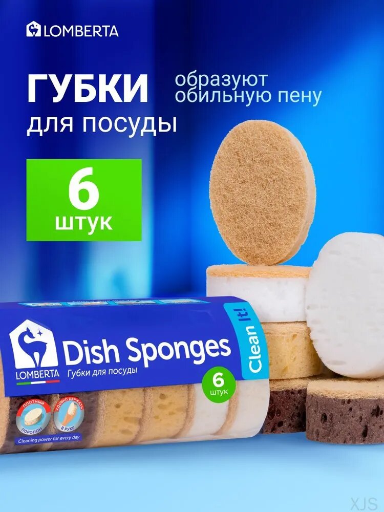 Губка, Поролон, 6 шт.
