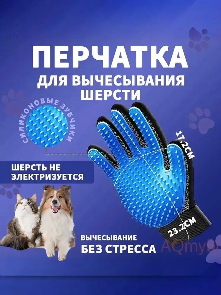 Перчатка-пуходерка для груминга кошек и собак, мягкая силиконовая, эффективно удаляет шерсть, массажная, многоразовая