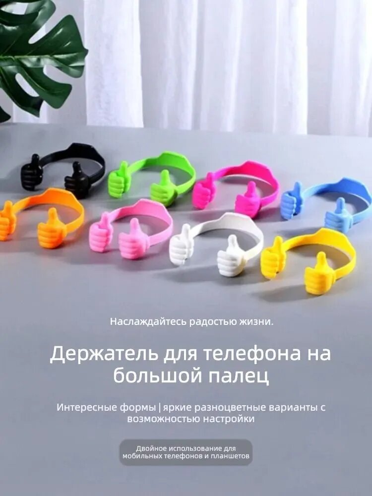 Стент для телефона — фото 1