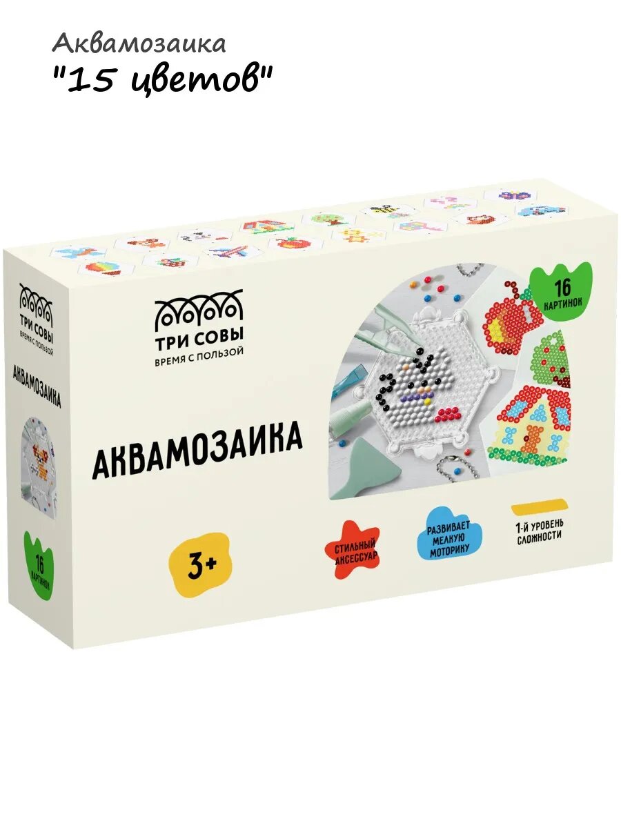 Аквамозаика "15 цветов", арт. 359692