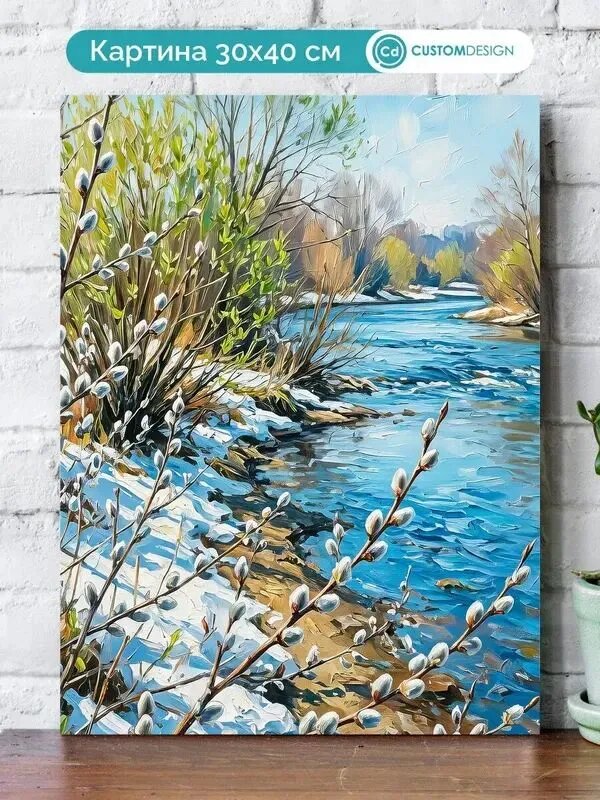 Картина "Весна" 30x40 см