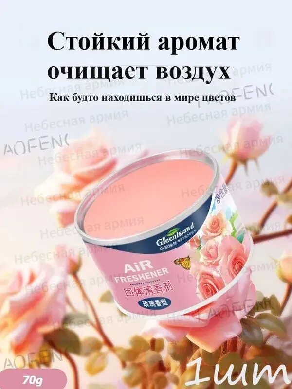 Туалетная вода для дома