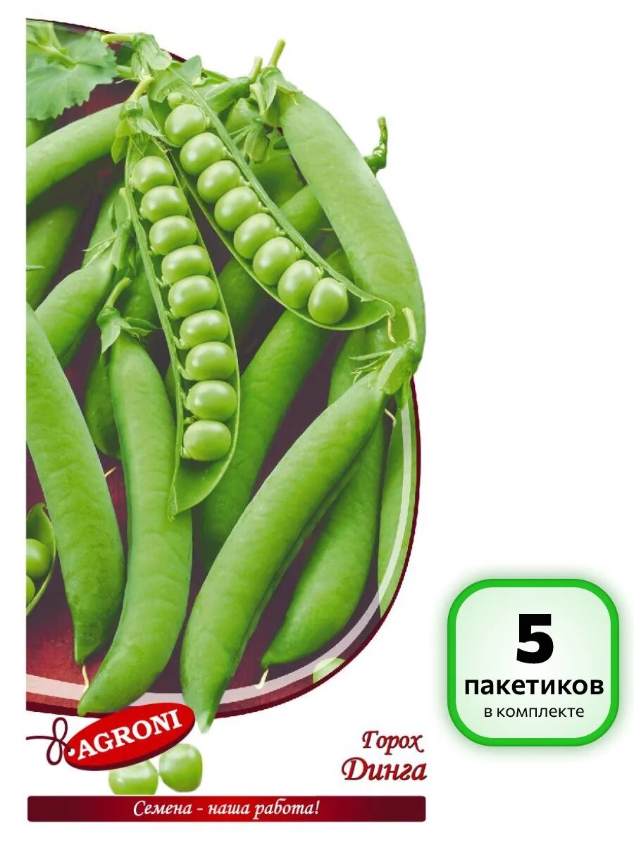 (5 шт.) - Семена Горох Динга (5,0г)