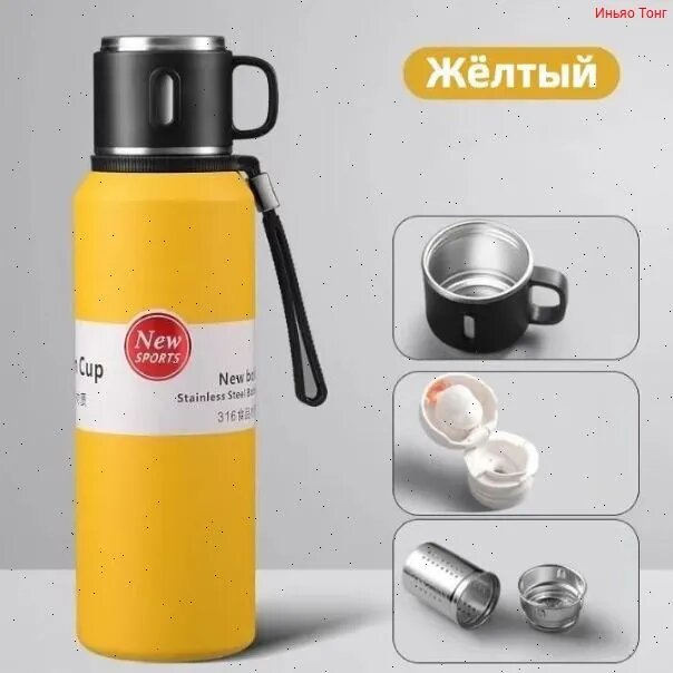 Термос С ситечком, 0.6 л