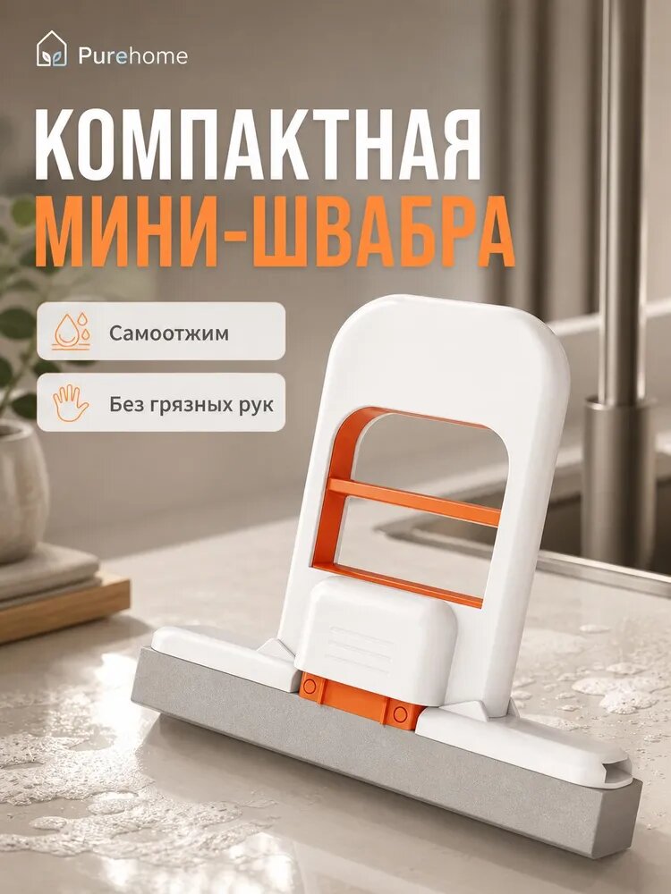 Швабра Уборочное оборудование, длина 11.2 см
