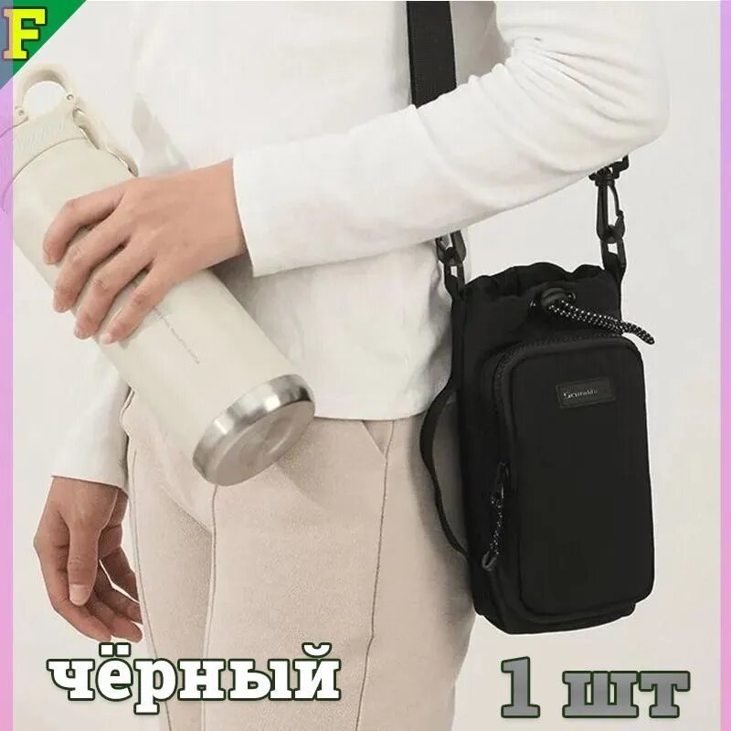 Сумка для переноски бутылки с водой, сумка для мобильного телефона
