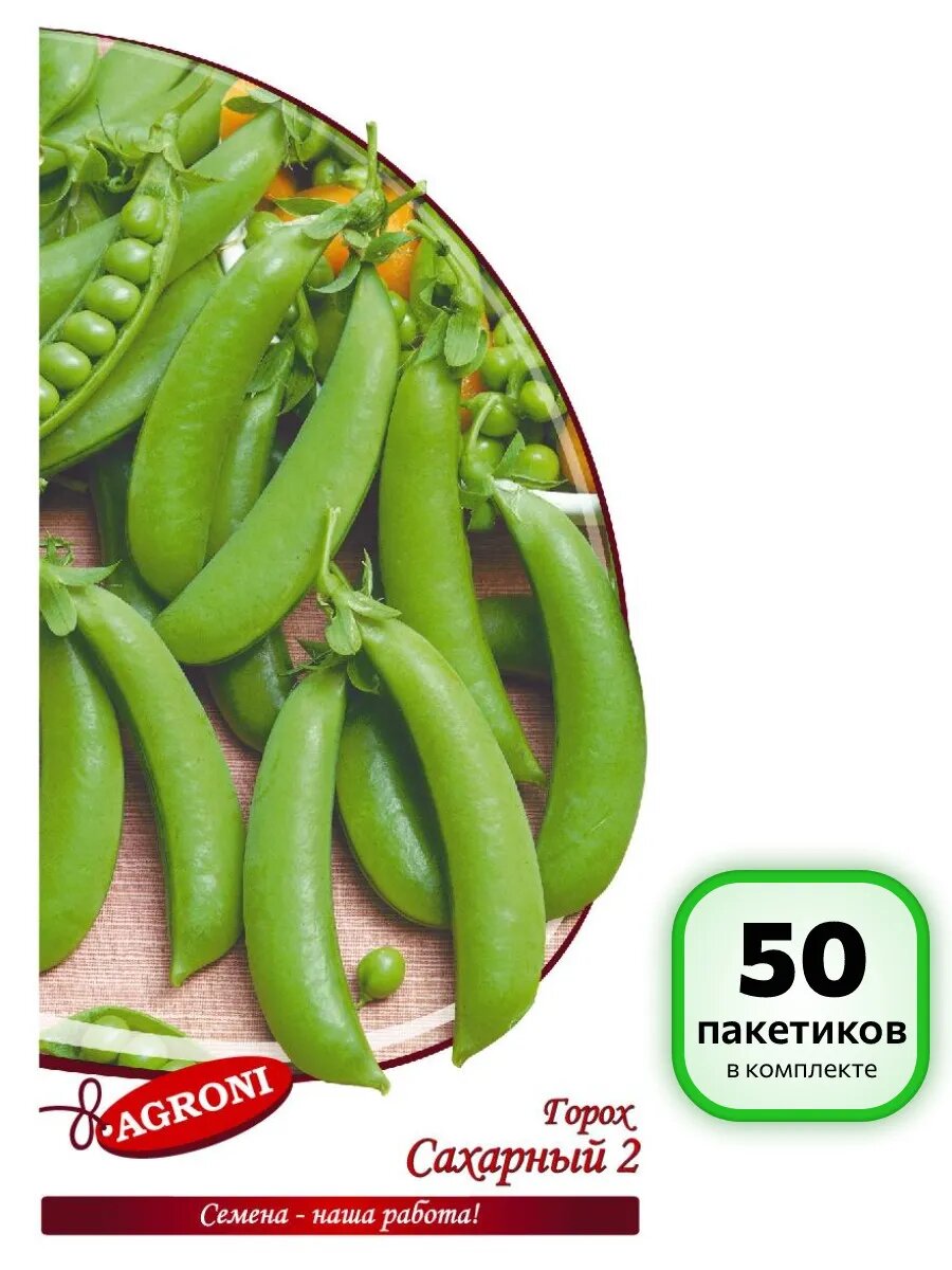 (50 шт.) - Семена Горох Сахарный 2 (5,0г)