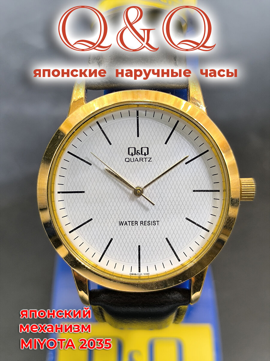 Q&Q, золотистый — фото 1