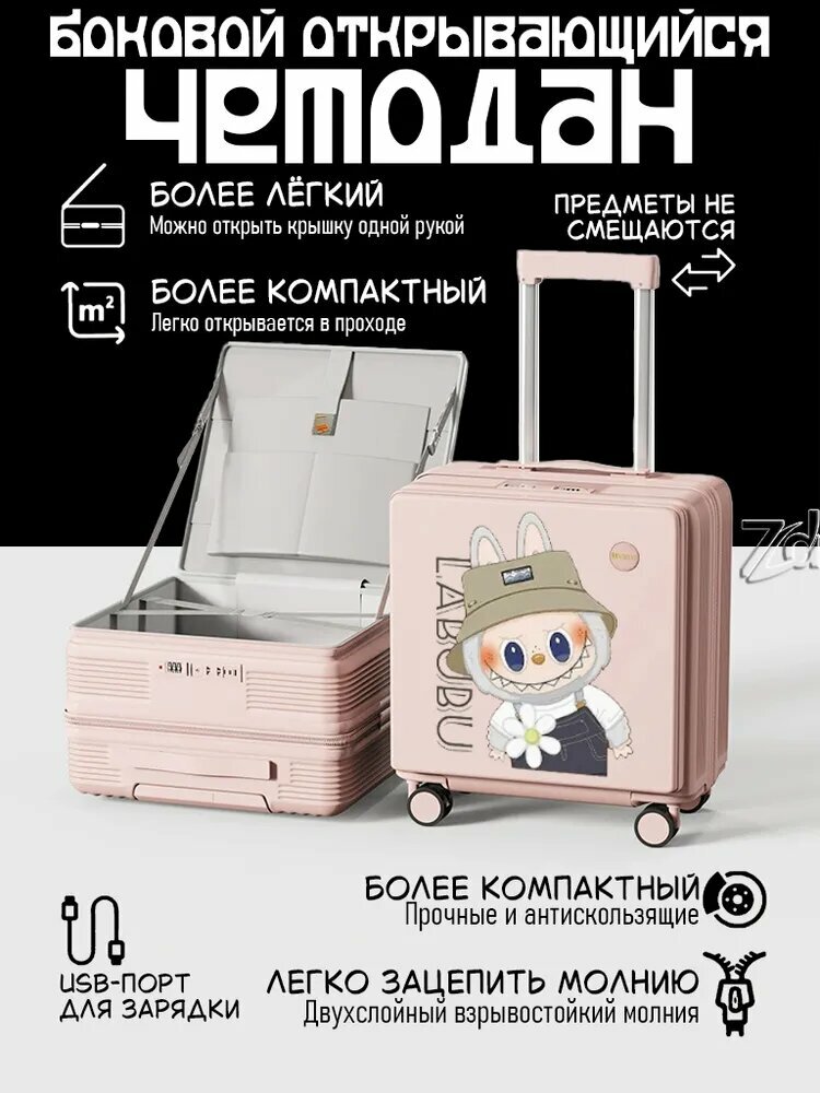 Чемодан