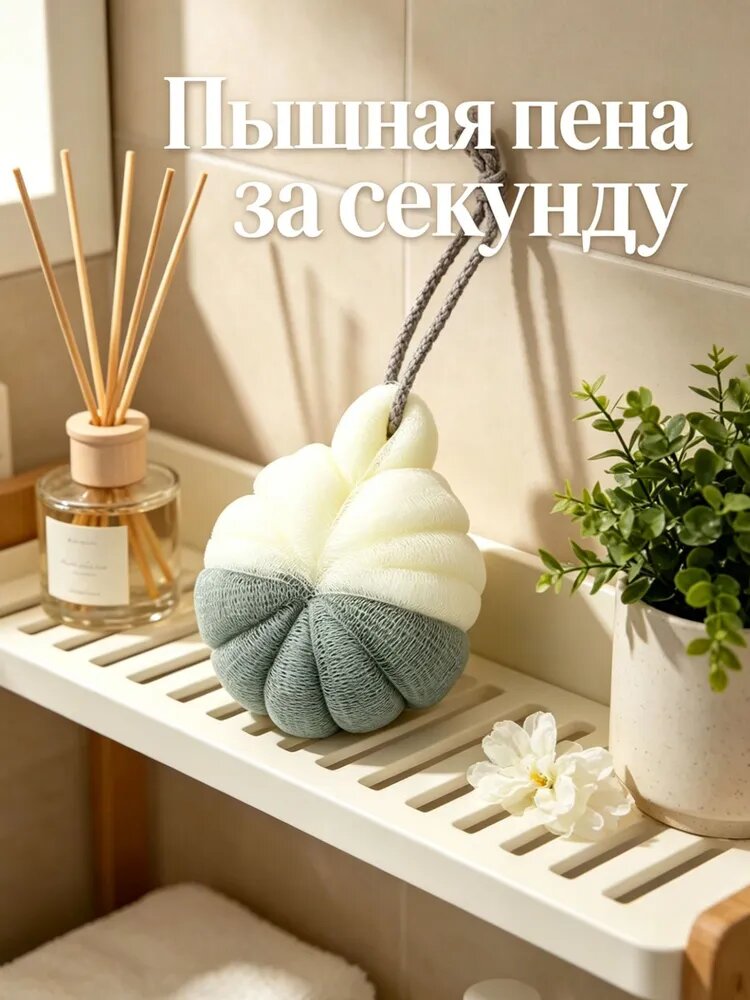Губка для мытья животных
