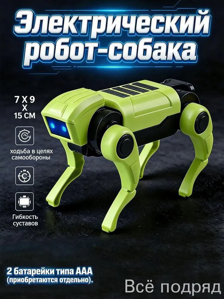 Интерактивная игрушка