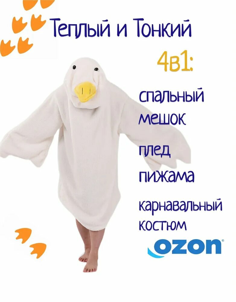 Кигуруми , белый, — фото 1