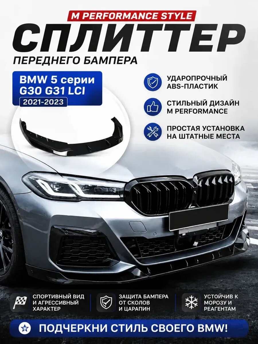 Защита внешних частей автомобиля, 1 шт.