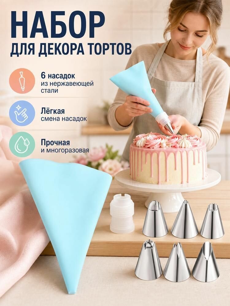 Набор насадок для трубопроводов из ЭВА