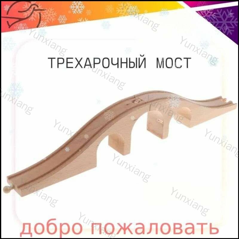 Железнодорожный трехарочный мост для деревянный железной дороги