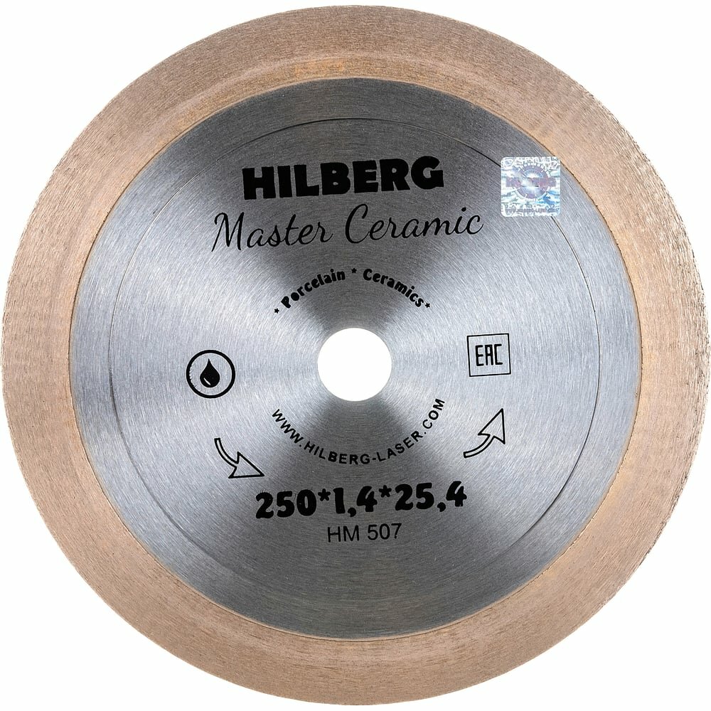 Диск алмазный отрезной Hilberg сплошной 250x25.4 Master Ceramic HM507