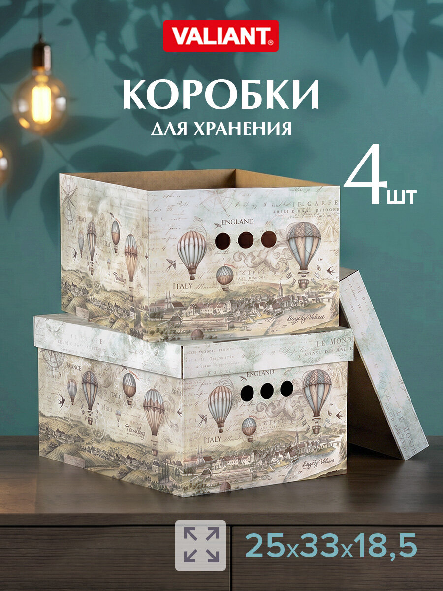 Коробки для хранения вещей, игрушек, обуви, картонные, короб для хранения с крышкой, набор 4 шт, 25*33*18,5 см