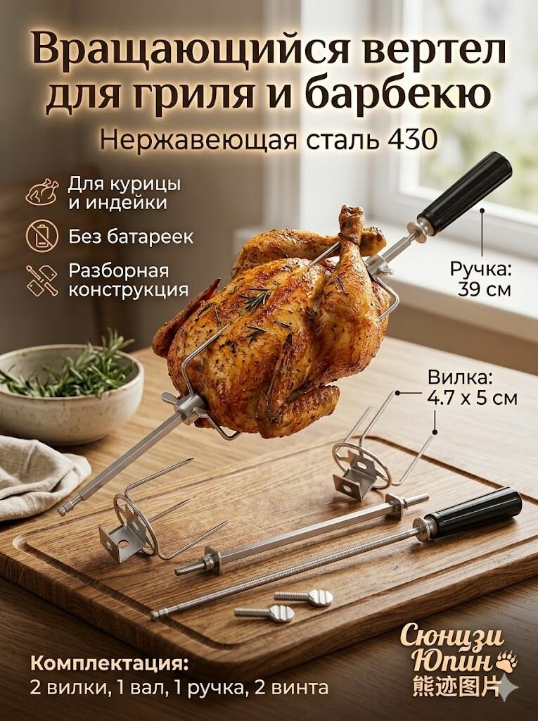 Рабочая длина шампура из нержавеющей стали составляет 38,5 см