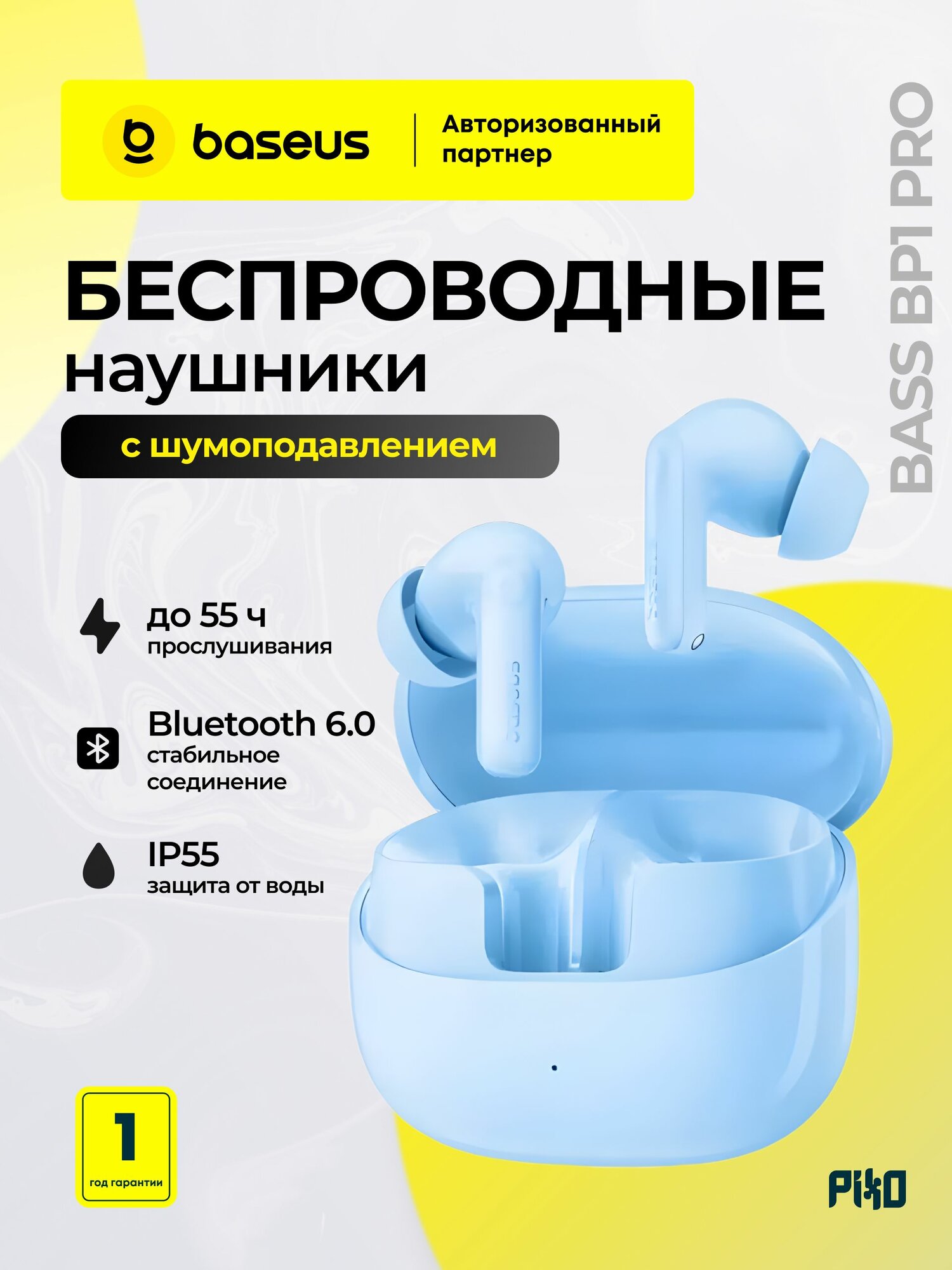 Наушники беспроводные Baseus Bass BP1 Pro TWS ANC -50дБ LDAC Bluetooth 6.0 IP55 55 ч синие (A0010506)