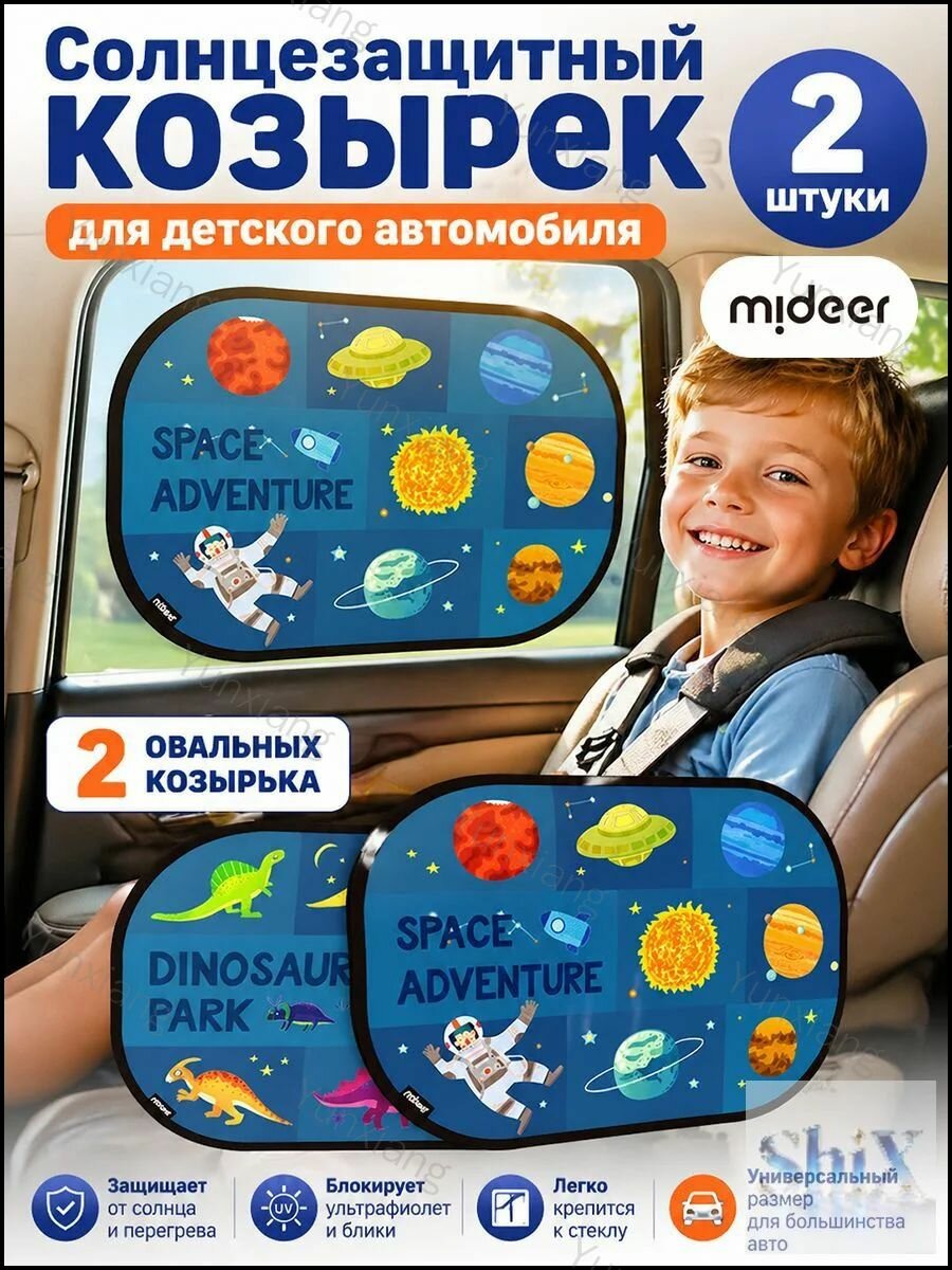 Mideer Солнцезащитный козырек на окне автомобиля Солнцезащитный козырек на боковом стекле размером 20 x 13 дюймов