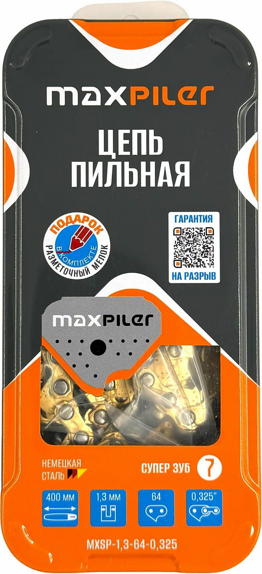 Цепь пильная MAXPILER MXSP-1,3-64-0,325 (Husgvarna 137,142 15") металл. коробка