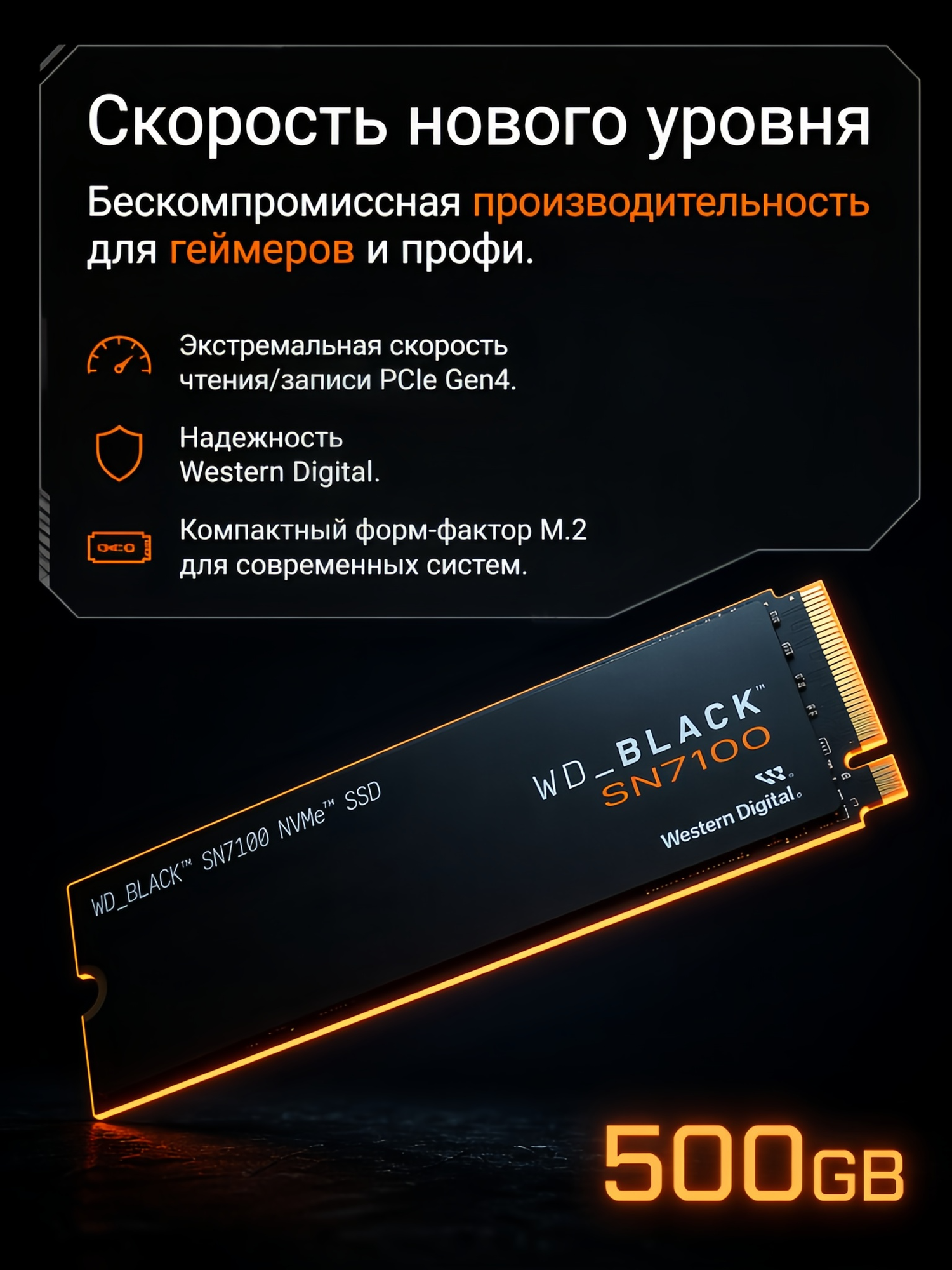 Жесткий диск SSD M.2 500GB Western Digital WD Black SN7100,6800/5800MBs, 1400000 IOPS, 3D TLC, PCI-E4.0x4