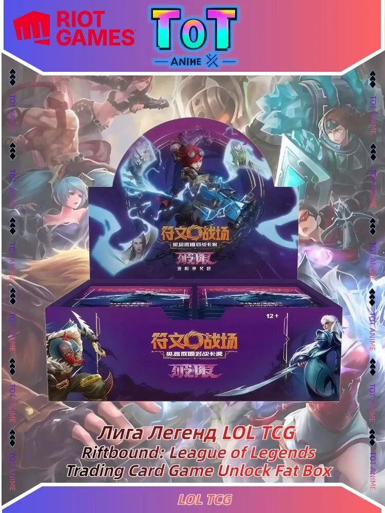 Riot Games LOL TCG Лига Легенд Riftbound: League of Legends Trading Card Game Unlock Fat Box (12 упаковки-168 карточек)