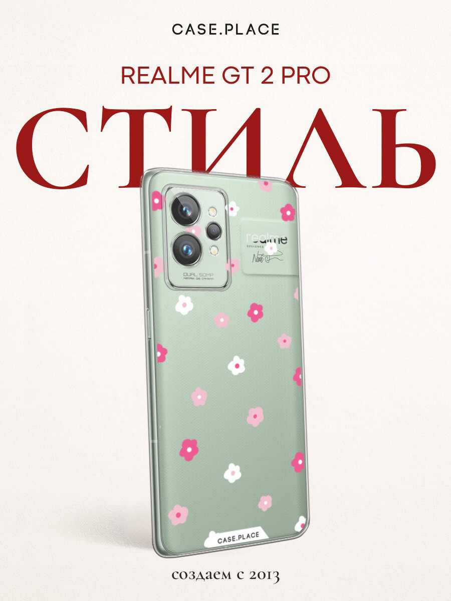 Чехол на Realme GT 2 Pro / Реалми GT 2 Про с принтом "Весенние цветочки рисунок", прозрачный