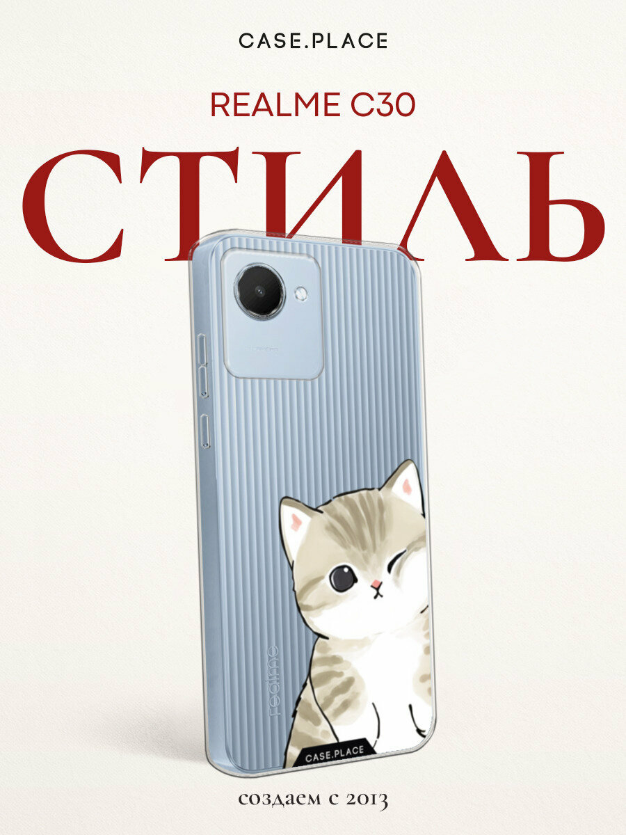 Чехол на Realme C30 / Реалми C30 с принтом "Пухлый котик", прозрачный