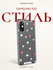 Чехол на Samsung Galaxy S20 / Самсунг Гэлакси S20 с принтом "Весенние цветочки р...