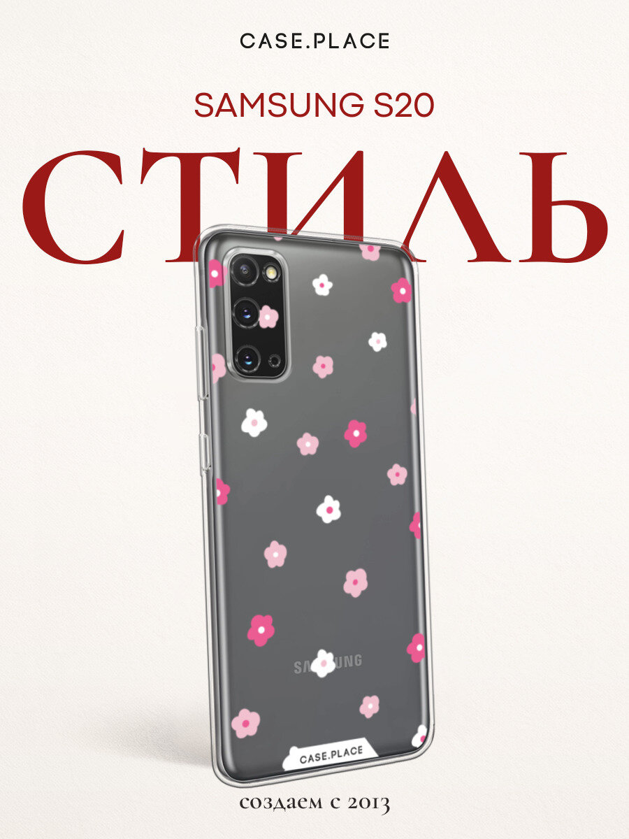 Чехол на Samsung Galaxy S20 / Самсунг Гэлакси S20 с принтом "Весенние цветочки рисунок", прозрачный