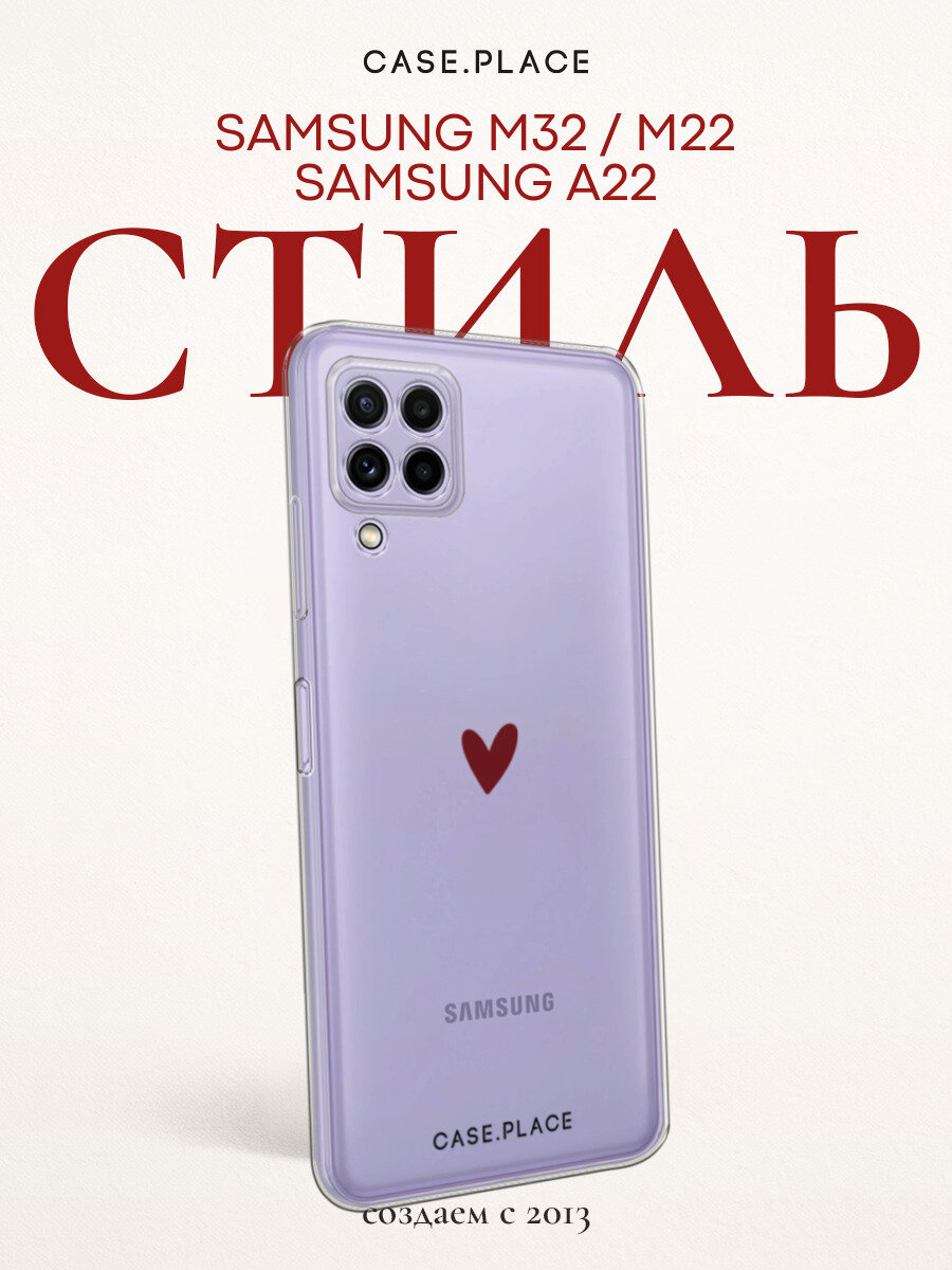 Чехол на Samsung Galaxy A22 / Самсунг Галакси A22 с принтом "Маленькое красное сердечко - 14 февраля", прозрачный